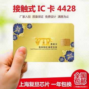 感应会员卡 IC/ID芯片卡制作 智能卡定制 M1卡印刷考勤/门禁 接触式4428 500张