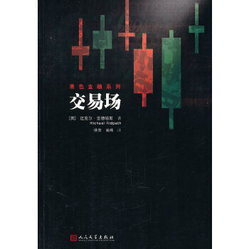 交易场