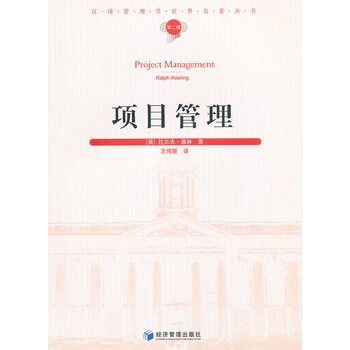 项目管理(第二辑)【正版图书】