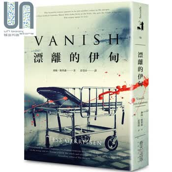 漂离的伊甸 (新版) 港台原版 泰丝．格里森 春天出版