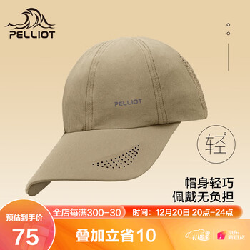 【伯希和帽子】伯希和PELLIOT户外防晒速干帽子男女款夏季棒球帽透气遮阳帽运动鸭舌帽卡其色 PE26623405【行情 报价 价格 评测】-京东