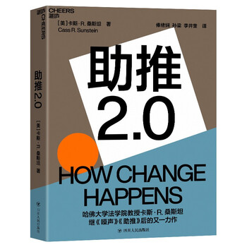 [正版图书]助推2.0