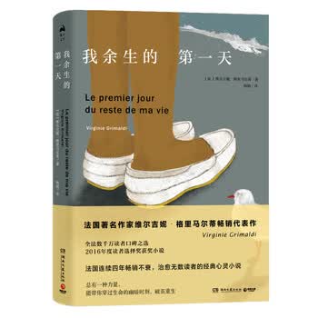 我余生的第一天
