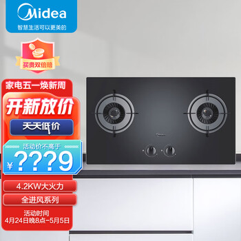 【美的JZT-Q60G】美的（Midea） 双眼燃气灶 一级能效 4.2KW火力 钢化玻璃面板 天然气 JZT-Q60G【一价无忧】企业采购【行情 报价 价格 评测】-京东