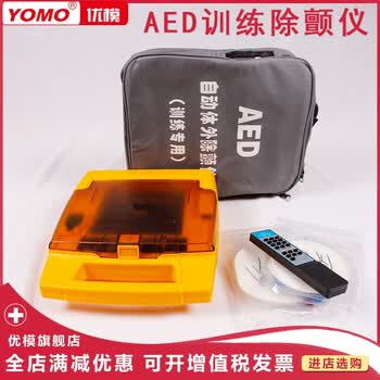 优模心肺复苏模拟人医用多功能护理模拟人急救训练人体模型CPR操作心脏按压人工呼吸橡皮假人安全培训模特 BOU/AED99D/训练除颤仪