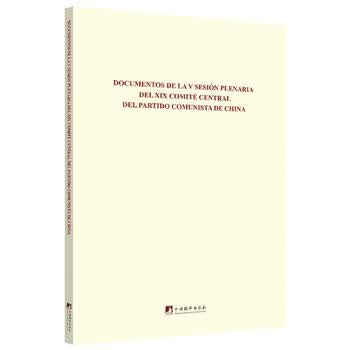 Documentos de la v sesion plenaria del xix comite