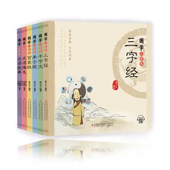 国学小背包 全6册