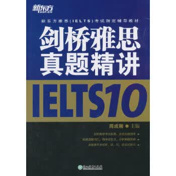 ＊剑桥雅思真题精讲109787553662602