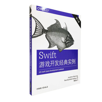 Swift游戏开发经典实例（第三版）