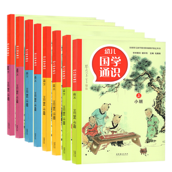 【套装8册】幼儿国学通识小班中班大班学前班国学等级考试教材唐诗弟子规传统手工