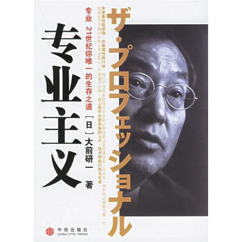 专业主义【正版图书，放心下单】
