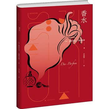 香水