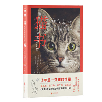 正版 猫书9787559635235