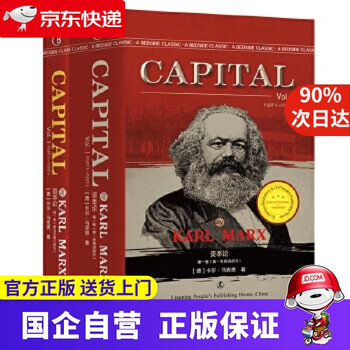 【新华书店官方网店】资本论 英文版原版 卡尔 马克思 著 经典英语文库入选书目 世界经典文学名著 英语原版无删减