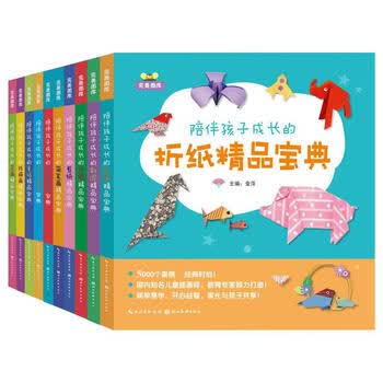 10册图库陪伴孩子成长的折纸剪纸笑话手工制作美术素材线描画童话简笔画彩泥成语时尚开心家长与孩子共享简