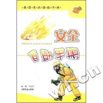 自助手册/家居/书籍