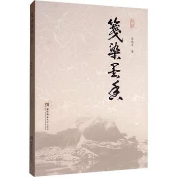 笺染墨香