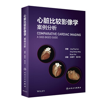 心脏比较影像学·案例分析（翻译版）