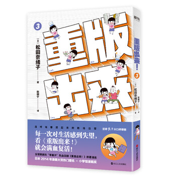 重版出来！3
