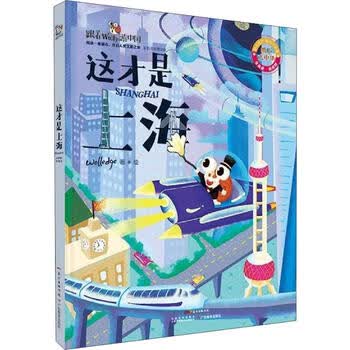 这才是上海