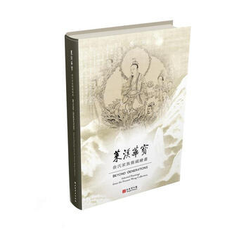 莱溪华宝:翁氏家族旧藏绘画 