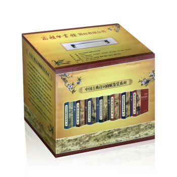 中国古典诗词曲赋鉴赏系列（套装共7册）