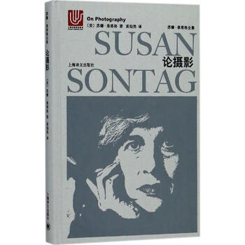 论摄影 (美)苏珊·桑塔格(Susan Sontag) 著,黄灿然 译【正版书】
