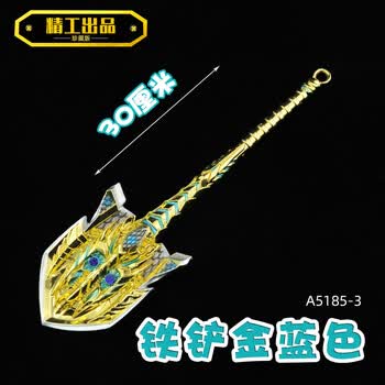 cf尼泊尔麒麟 金属CF火线大号武器模型修罗刃铲屠龙尼泊尔龙啸手斧儿童玩具礼物团购 修罗擎天铲30cm-金蓝色 【全金属材质/+刀架】