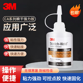 【3MCA40H】3M 强力快干胶水 502胶水CA40H胶瞬干胶金属塑料木头首饰玻璃电子器件 28.3g 1支装【行情 报价 价格 评测】-京东