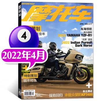 摩托车杂志2022年4月 摩托车趋势资讯驾驶维修技巧赛事报道期新车资讯期刊【单本】