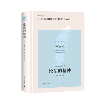 {正版新书}论法的精神9787532783144