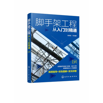 脚手架工程从入门到精通