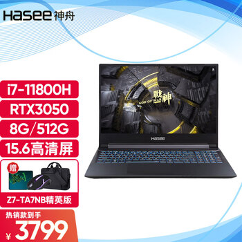 神舟（Hasee） 战神Z7系列 英特尔酷睿处理器RTX3050 4G独显学生办公设计师吃鸡15.6英寸游戏笔记本电脑 Z7-TA7NB精英版:八核i7/8G/512G【图片 价格 品牌 报价】-京东