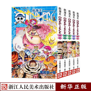 航海王83-87 全套5册  海贼王 航海王漫画书路飞VS山智/不甜/骗子 尾田荣一郎中文版