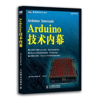 Arduino技术内幕 (美) Dale Wheat著【正版书】