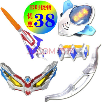 赛罗奥特玩具超人变身器眼镜长矛手镯头镖 包邮 5件套（袋装）