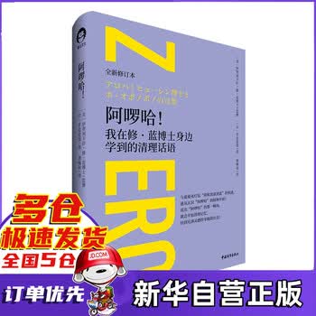 阿啰哈
