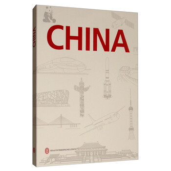China 外语学习 《中国》编写组 外文出版社 9787119121079