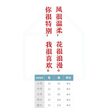 你很特别 小清新绿色墙贴纸 文艺奶茶咖啡花店门窗镜子装饰SN9984 红色 超大