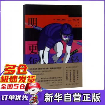 明年更年轻(运动赋能篇)