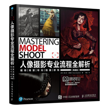 非凡视觉2 克里斯奥维格的人像摄影构思与创作典藏版【以所选系列为准】 人像摄影专业流程全解析