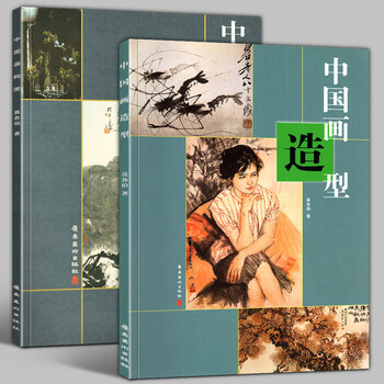 【正版2册】中国画构图+中国画造型 莫各伯著中国画基础花鸟花卉禽鸟水族动植物人物景物题跋毛笔题画鱼构