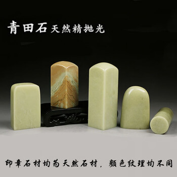 篆刻石料手工书法考级刻成品闲章姓名字章寿山青田石头私章国画印章 青田石 3CM圆形