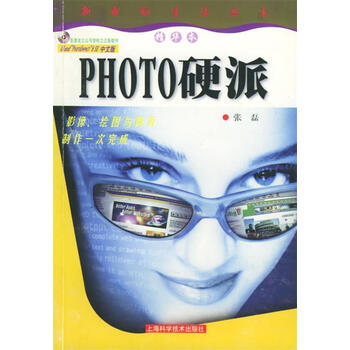 PHOTO硬派【正版图书，放心下单】