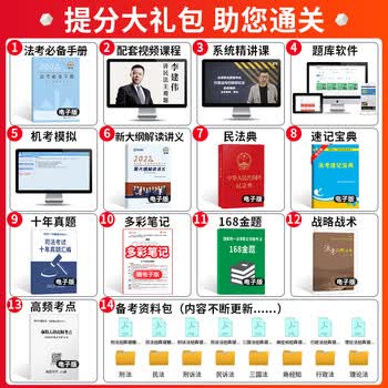 2022年李建伟讲主观题民法众合法考2022国家法律职业资格考试李建伟讲民法司法考试主观题精