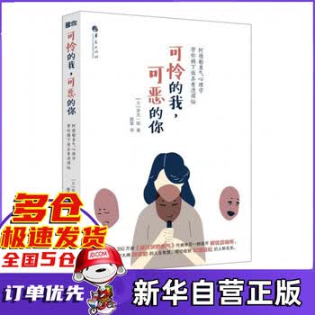 可怜的我可恶的你