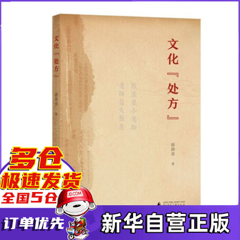 文化处方
