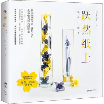 跃然纸上