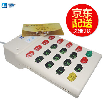 智络（zhiluo）IC卡读写器 芯片读卡器 ID卡读写器 智能读卡器 写卡器 808U IC ID一体式阅读器