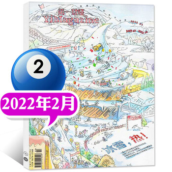 第一财经杂志2022年5月新（另有预售及2021年往期可选）商业财经书籍经营管理金融投资理财新闻资讯期刊 2022年2月
